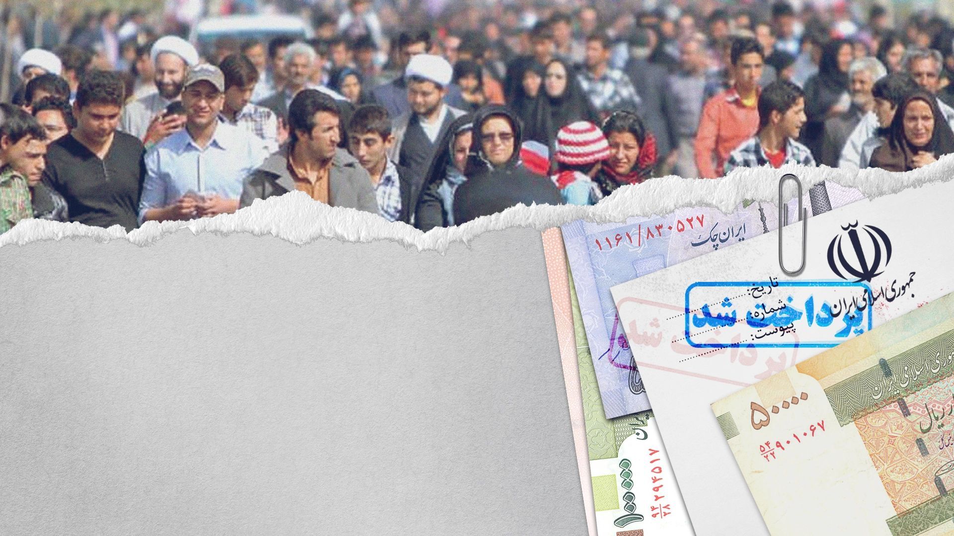 SPECIAL REPORT | Iran International